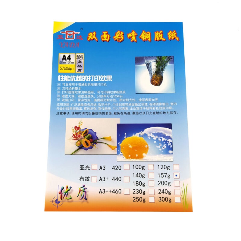 Фото цаас A4 2тал 250гр YADA | My Website